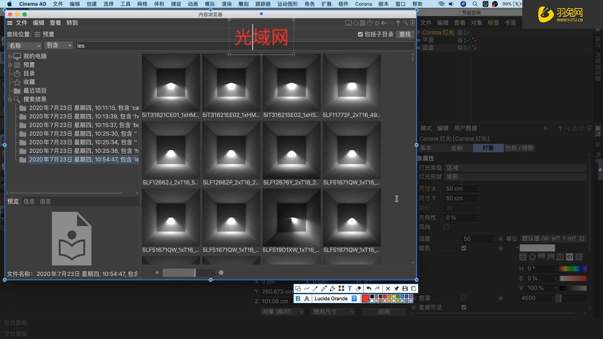 C4D中Corona怎么进行阴影捕捉？CR软件阴影捕捉与灯光设置教程 - 羽兔网