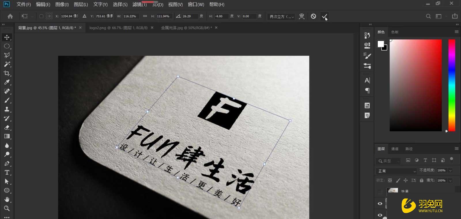 PS如何设计烫金logo文字？PS烫金logo文字效果制作步骤教程-羽兔网