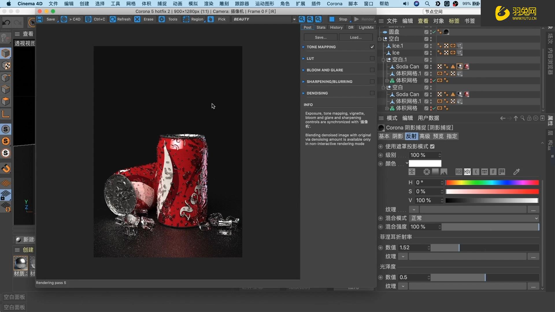 C4D中Corona怎么进行阴影捕捉？CR软件阴影捕捉与灯光设置教程 - 羽兔网