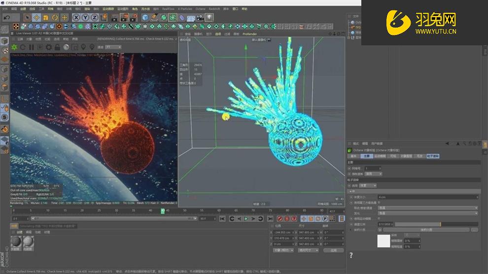 C4D怎么制作木星爆炸动效？C4D制作木星爆炸动效图文教程-羽兔网