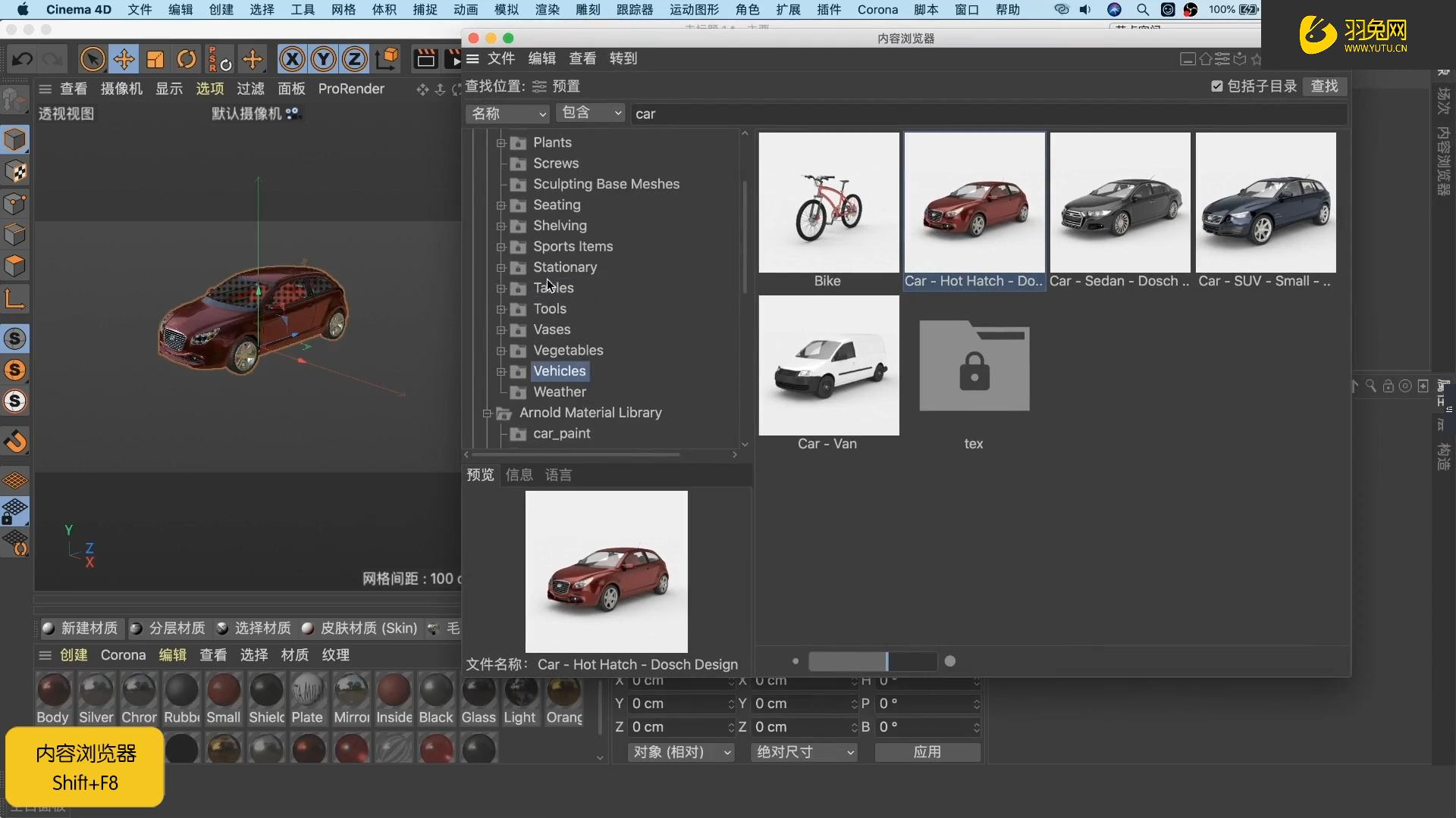 C4D中Corona怎么进行阴影捕捉？CR软件阴影捕捉与灯光设置教程 - 羽兔网