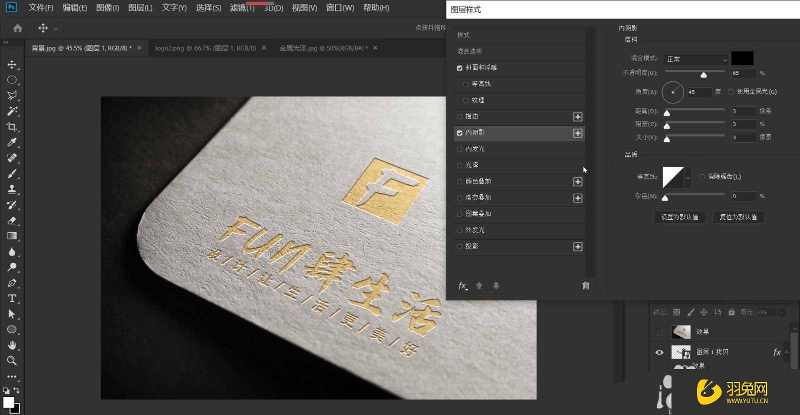 PS如何设计烫金logo文字？PS烫金logo文字效果制作步骤教程-羽兔网