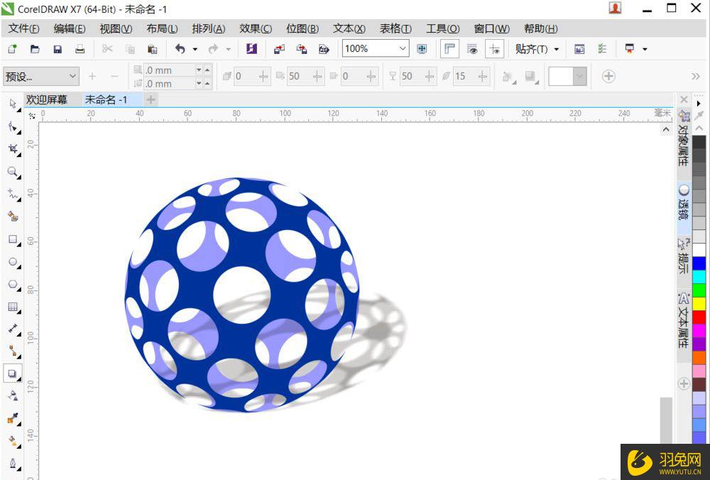 怎么使用CorelDraw画一个立体镂空球？CDR绘制镂空球图文教程-羽兔网