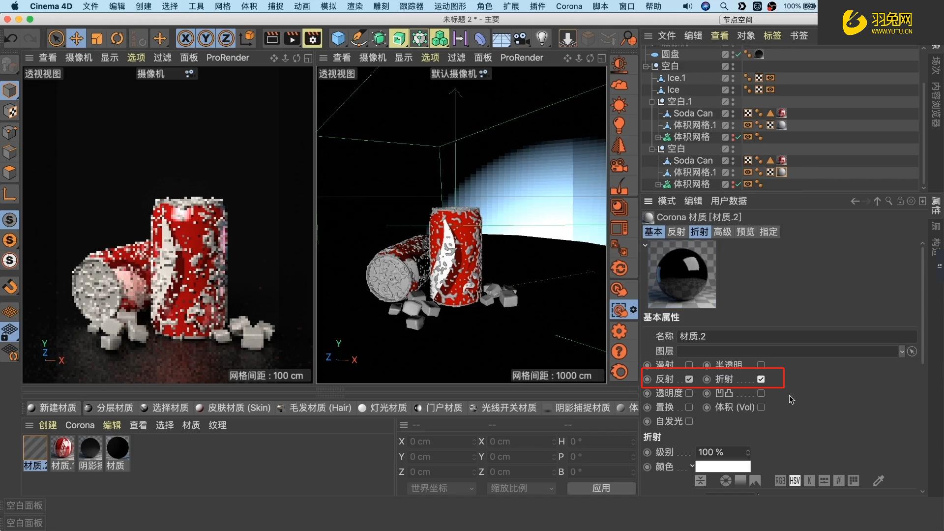 C4D中Corona怎么进行阴影捕捉？CR软件阴影捕捉与灯光设置教程 - 羽兔网