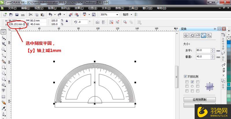 CorelDraw怎么做一个量角器？CDR量角器制作方法-羽兔网