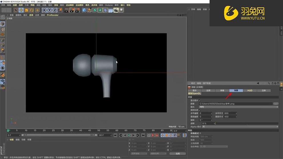 C4D+PS怎么建模入耳式模型？怎么操作？-羽兔网