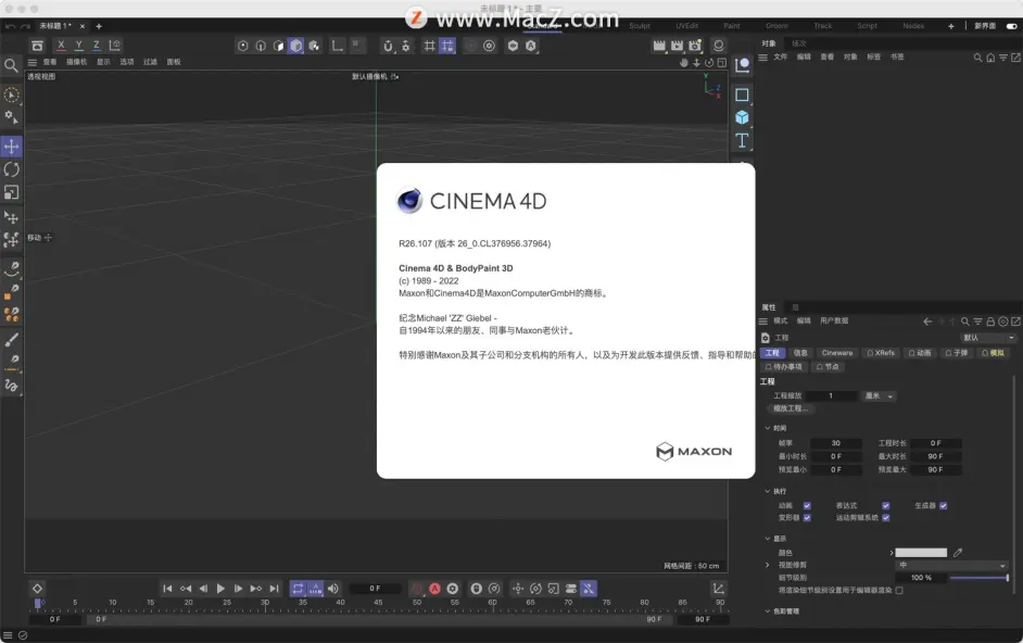 【亲测能用】【Mac版C4D】MAXON Cinema 4D C4D R26.107中文版下载-羽兔网