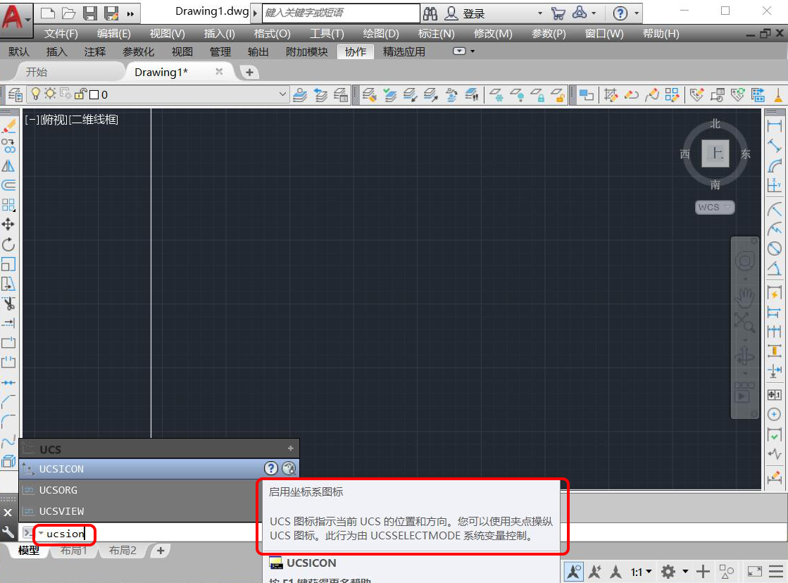 CAD的坐标系图标怎么启用？启用CAD坐标系图标的教程-羽兔网
