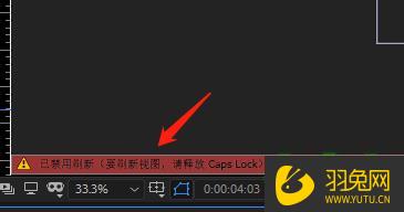 AE已禁用刷新请释放CaPS Lock的解决方法-羽兔网