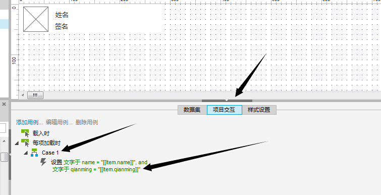 Axure怎么进行PC端QQ登录效果演示？-羽兔网