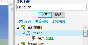 Axure怎么进行PC端QQ登录效果演示？-羽兔网