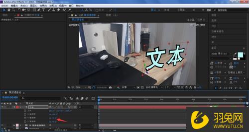 AE跟踪器创建文本和摄像机的操作方法-羽兔网