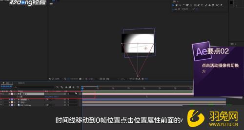 AE用摄像机制作3D动画的操作教程-羽兔网