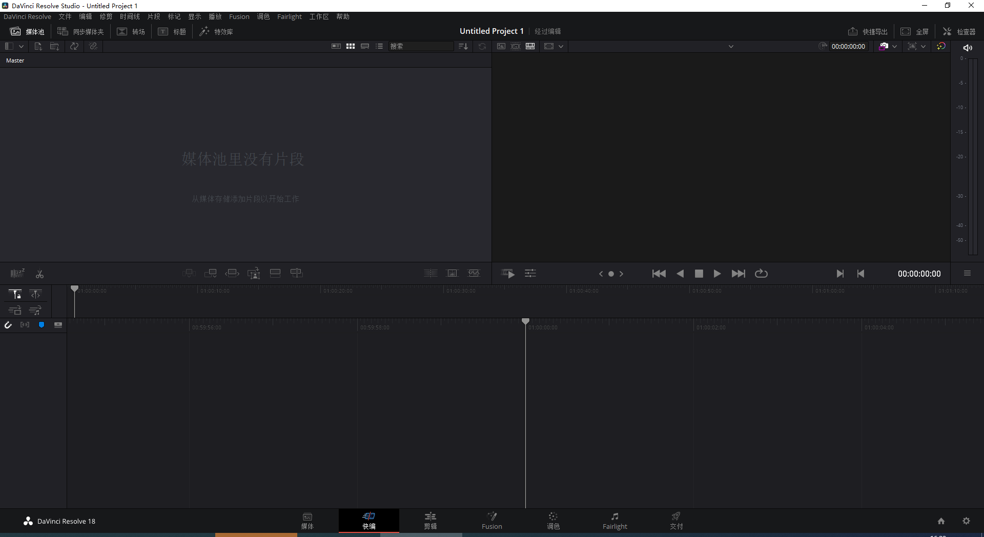 【亲测能用】DaVinci Resolve v18.1.2【附安装教程+安装教程】免费破解版-羽兔网
