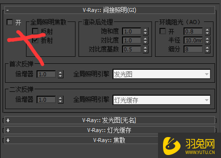 Vray AO图怎么制作？ - 羽兔网