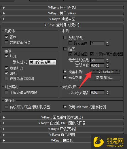 Vray AO图怎么制作？ - 羽兔网