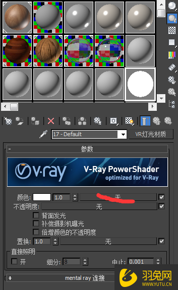 Vray AO图怎么制作？ - 羽兔网