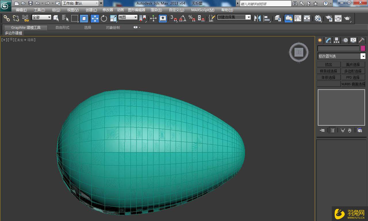 3dmax软件怎么做鸡蛋模型？ - 羽兔网