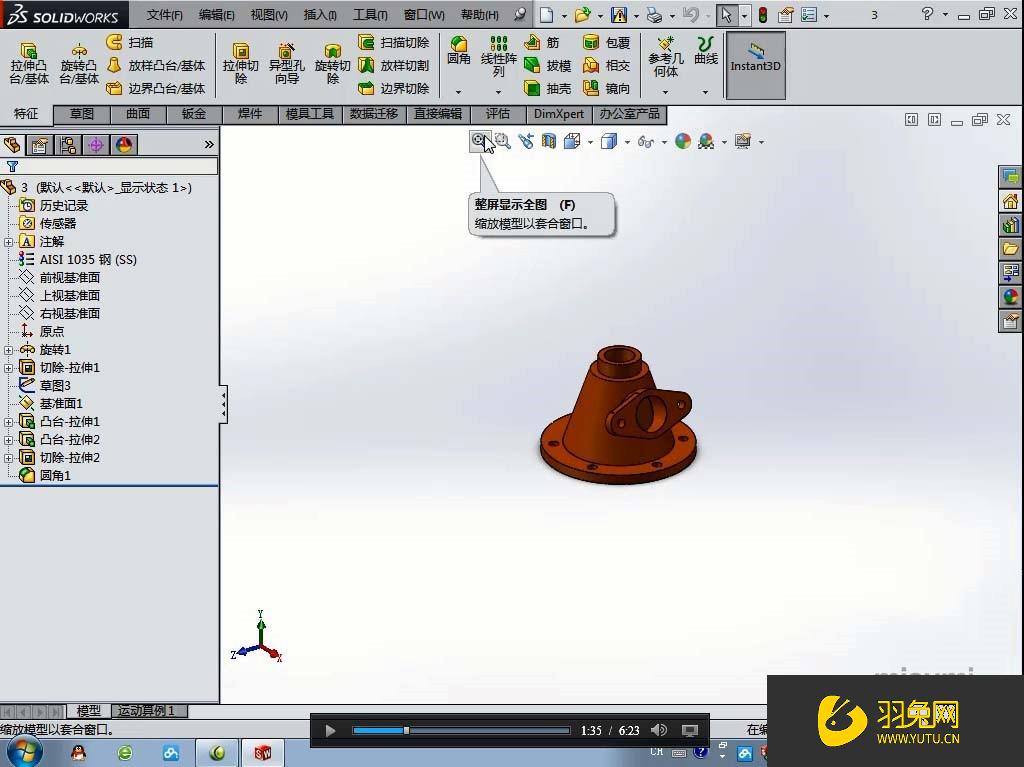 SolidWorks软件有哪些常用快捷键？ - 羽兔网