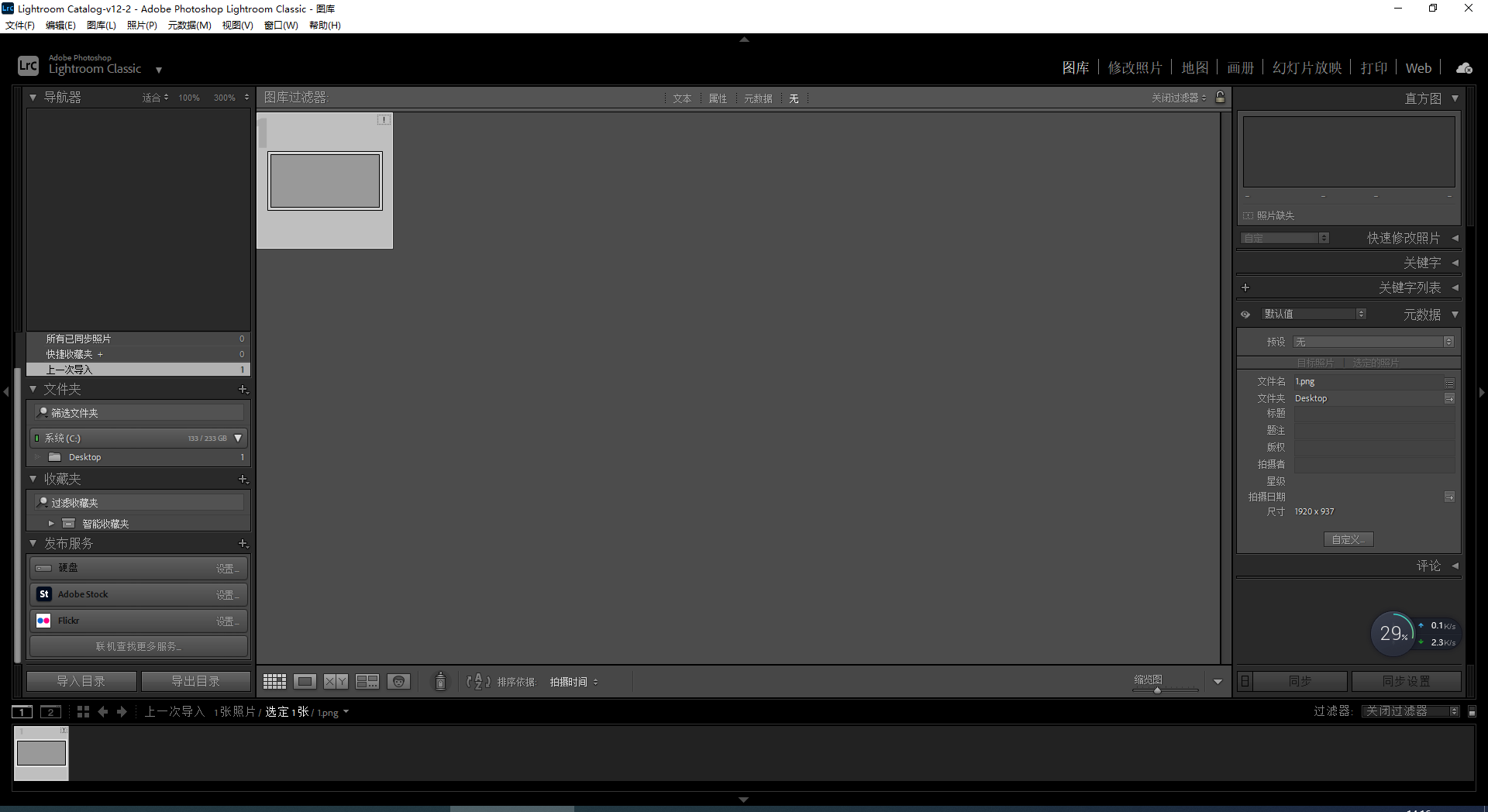【亲测能用】Adobe Lightroom Classic 2023 v12.2.0【图像管理软件下载】中文版-羽兔网