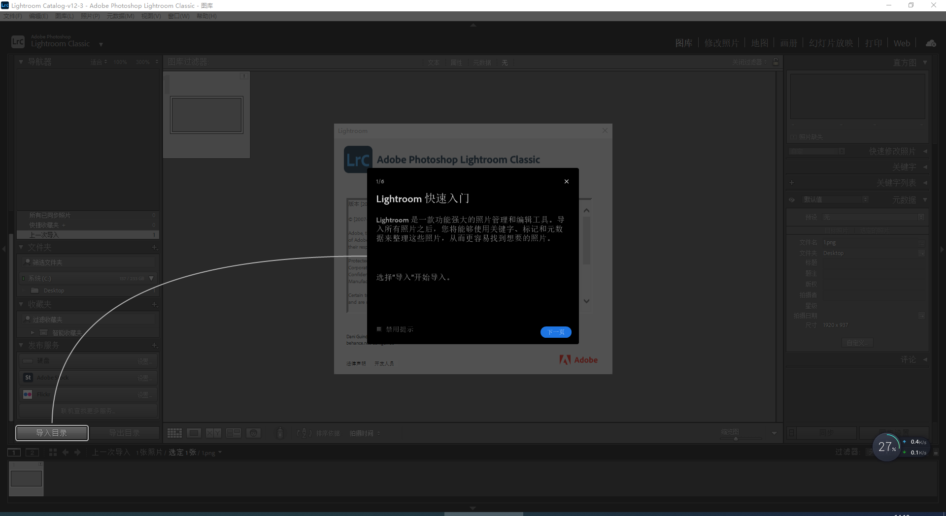 【亲测能用】Adobe Lightroom Classic 2023 v12.2.1【LR图像管理软件】中文版-羽兔网