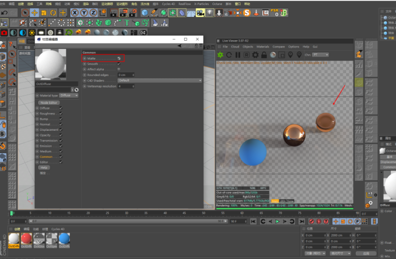 C4D干货分享：C4D有哪些小技巧？-羽兔网