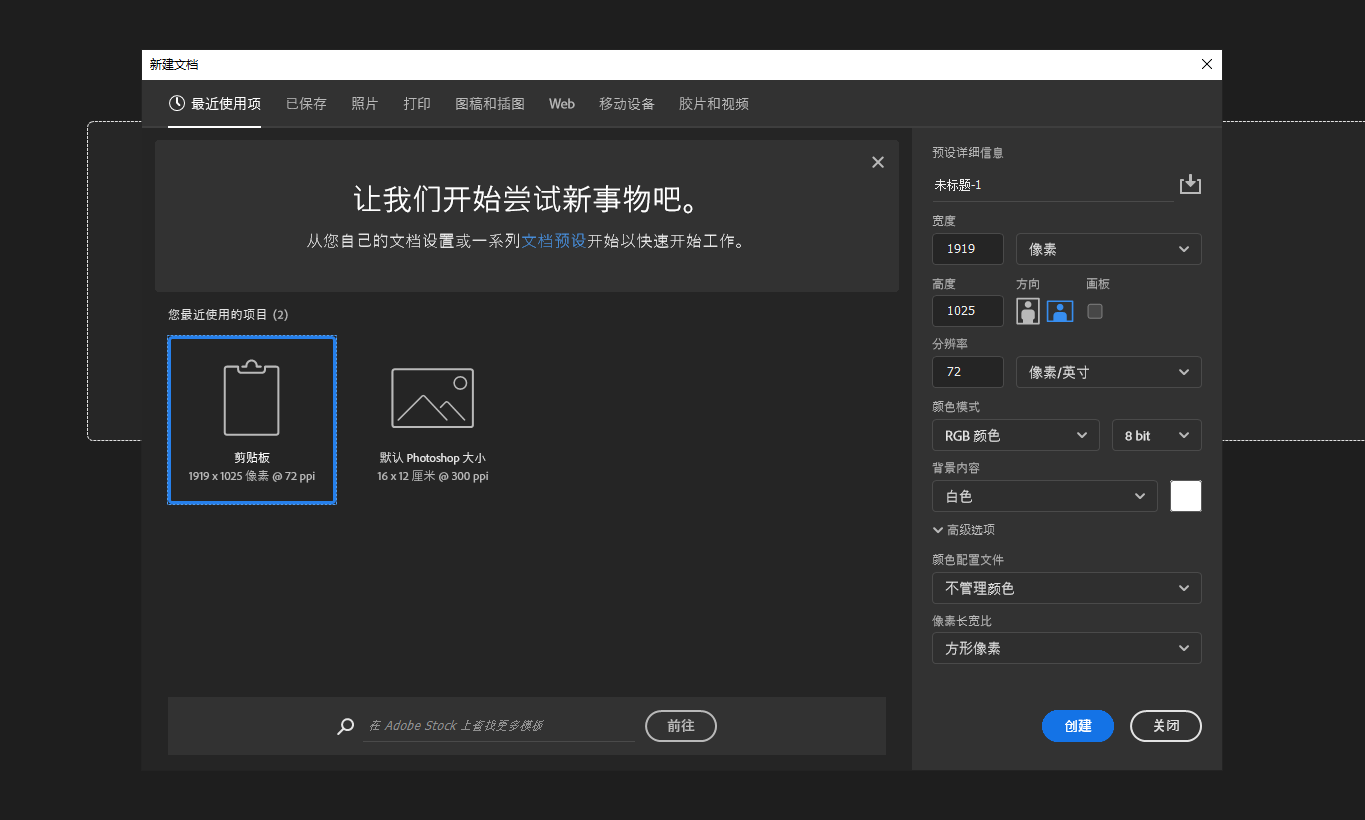 【亲测能用】【ps2023最新版免费下载】 Photoshop 2023 v24.3.0直装免费版-羽兔网
