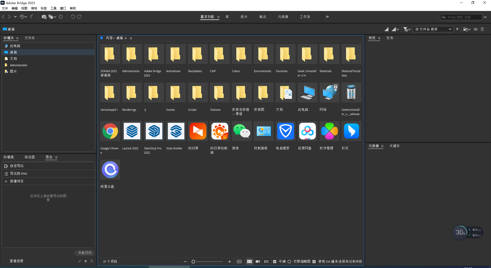 【亲测能用】Adobe Bridge 2023【附安装教程】简体中文版下载-羽兔网