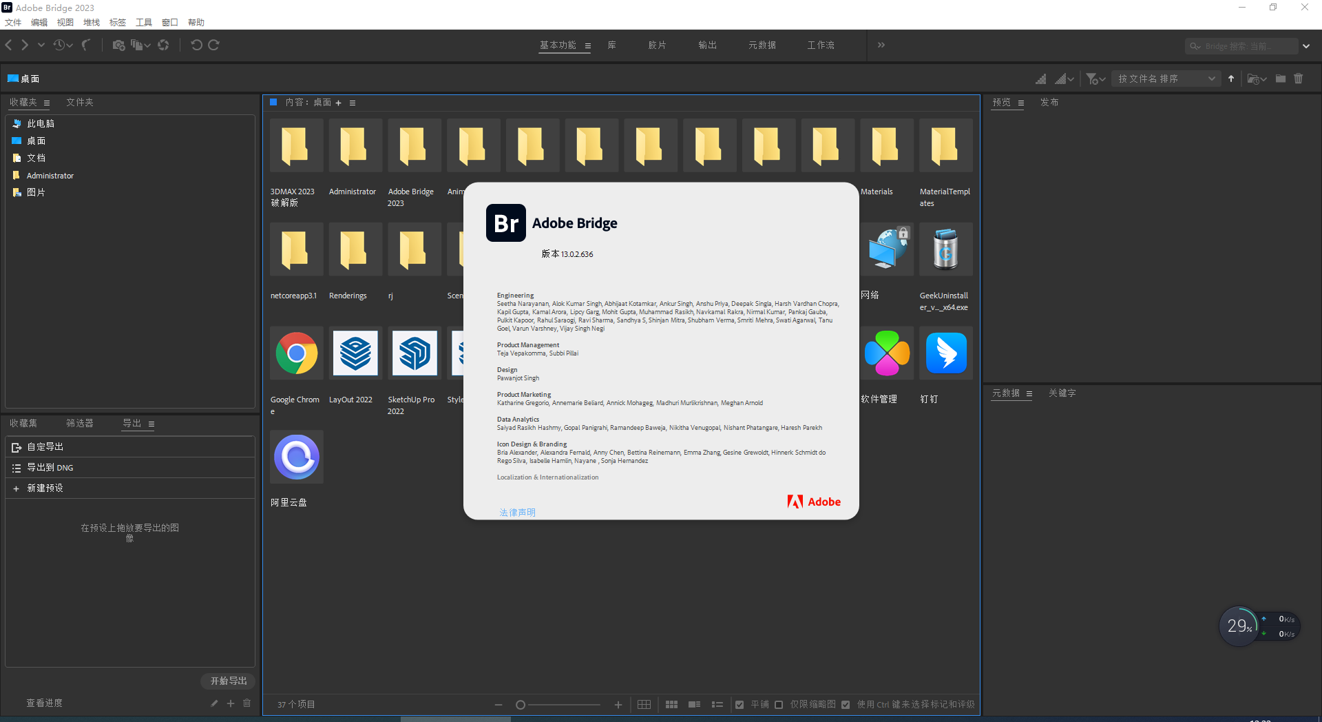 【亲测能用】【br2023最新版免费下载】Adobe Bridge 2023直装完美版-羽兔网
