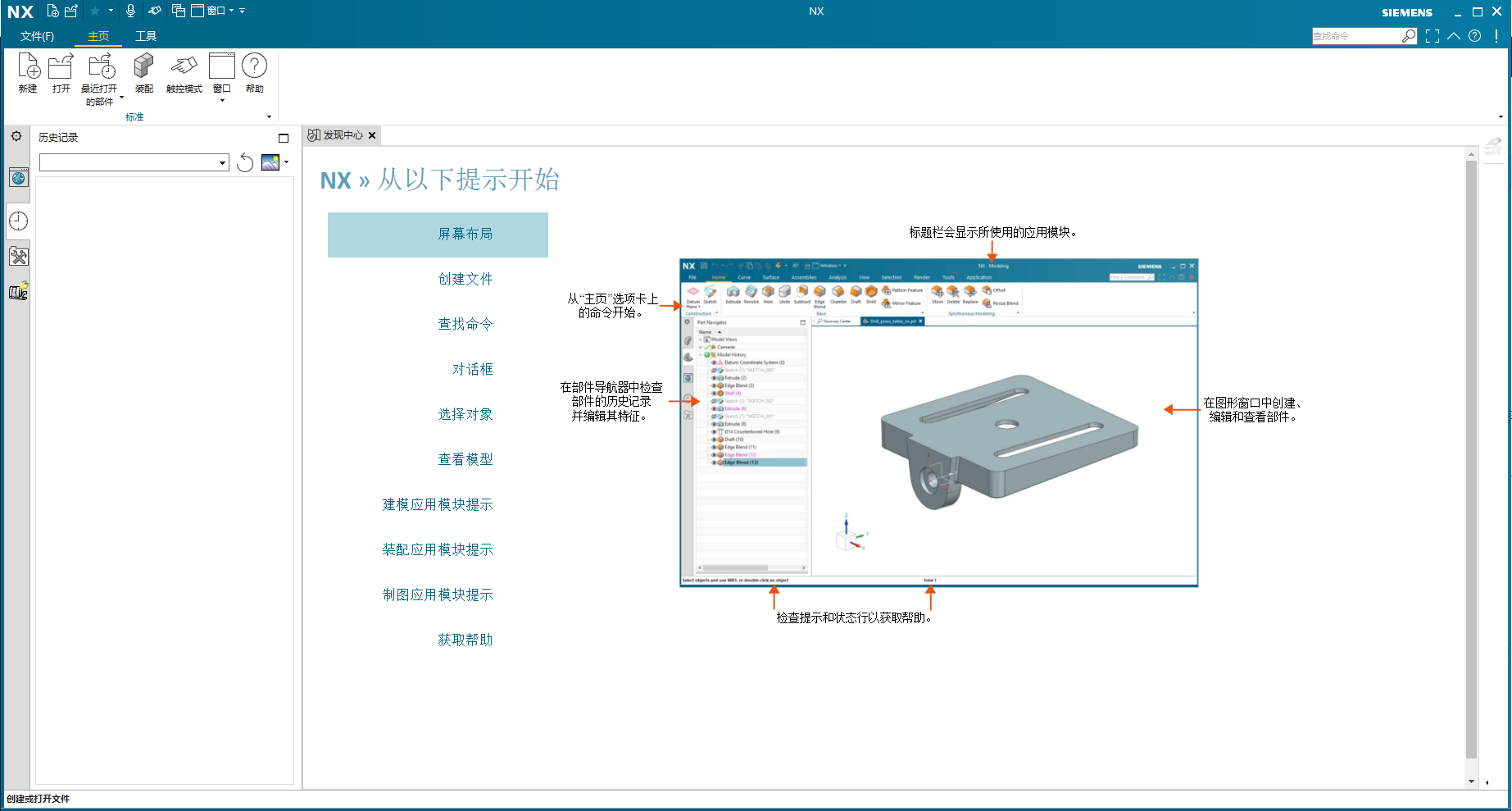 【亲测能用】UG NX 2000【CAD/CAM计算机辅助设计下载】中文版-羽兔网