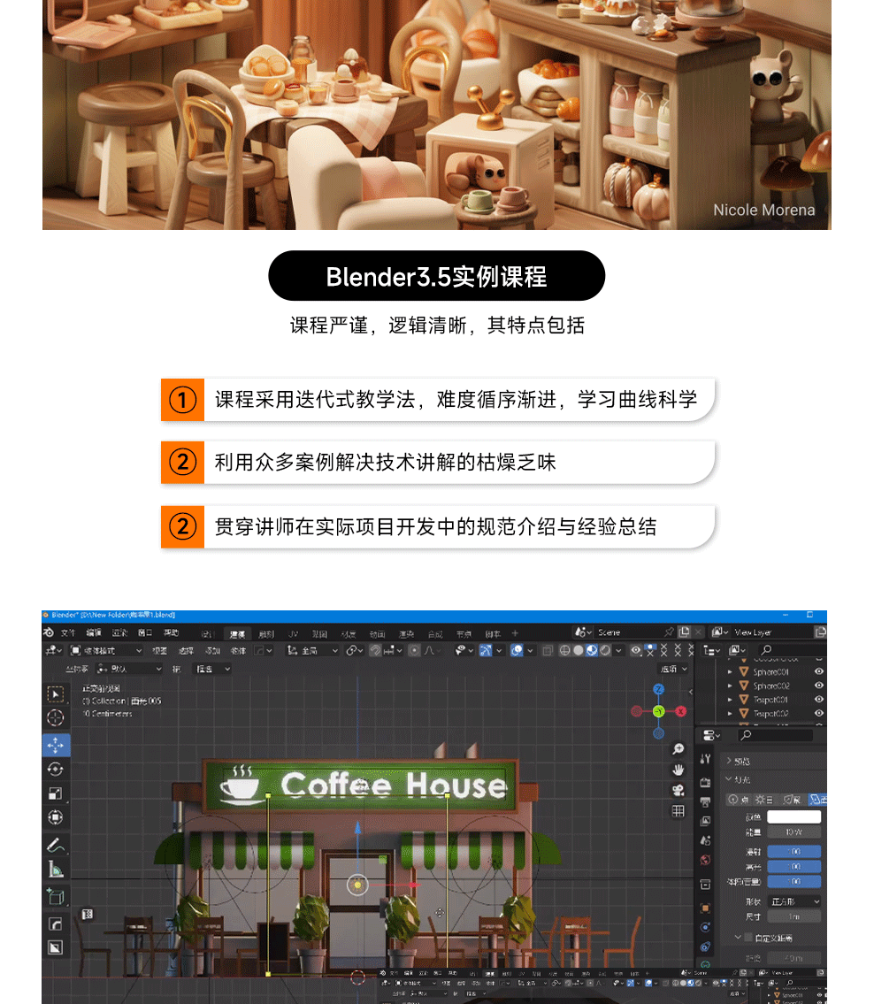 风格化场景-咖啡屋（中）-羽兔网