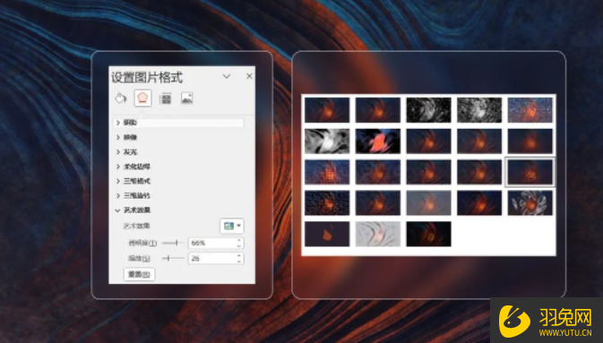 PPT制作毛玻璃效果教程