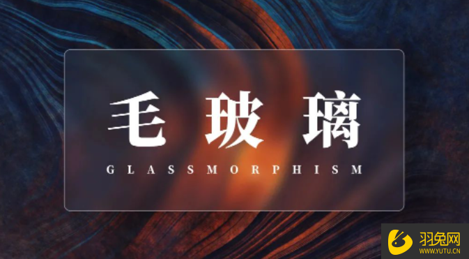 PPT制作毛玻璃效果教程