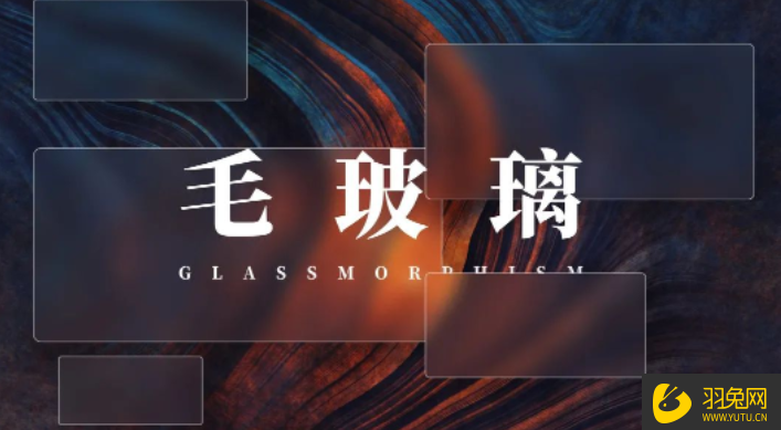 PPT制作毛玻璃效果教程