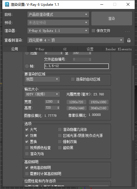 【亲测能用】VRay 6.10.06 for 3dmax【支持2019-2024】正式版-羽兔网