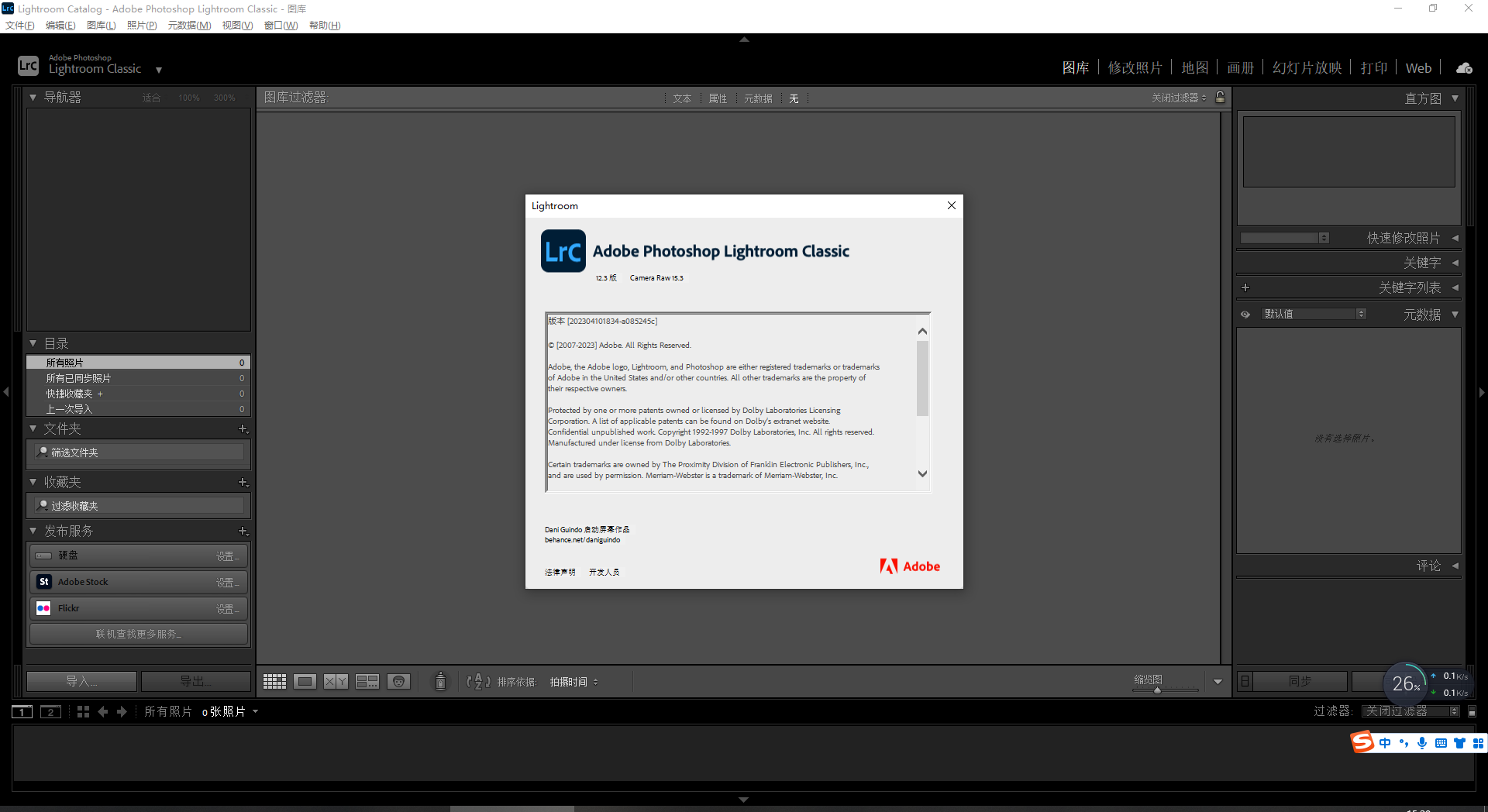 【亲测能用】Adobe Lightroom 2023 v12.3.0【Lr2023免费下载】免费激活版-羽兔网