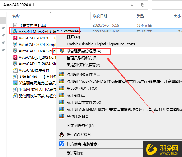 AutoCAD最新版本怎么安装？ - 羽兔网