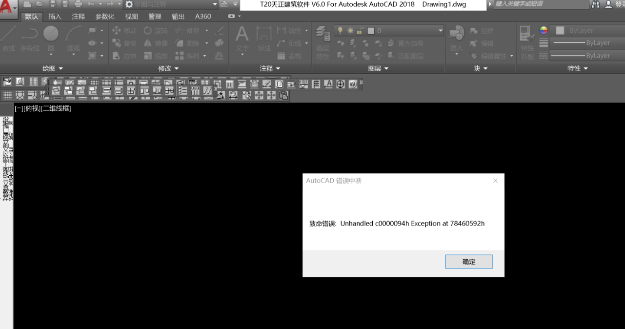 天正文字编辑报致命错误：Unhandled c0000094h Exception at 78460592h怎么办？ - 羽兔网