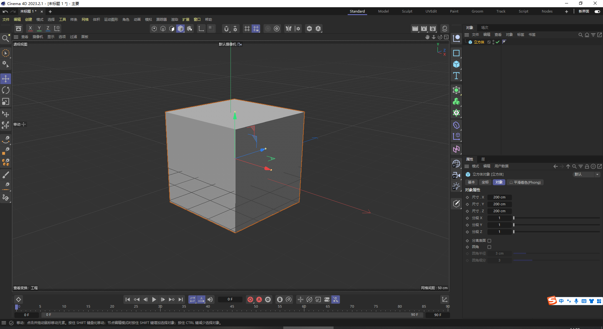 【亲测能用】Maxon CINEMA 4D v2023.2.1【c4d 3D建模软件免费下】最新中文免费激活版-羽兔网