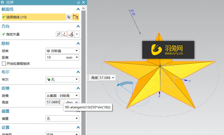 UG NX建模3D效果五角星模型教程-羽兔网