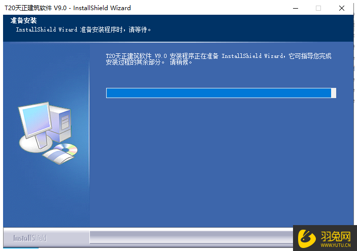 T20天正CAD v9.0安装教程分享，不会安装的就快跟着操作-羽兔网