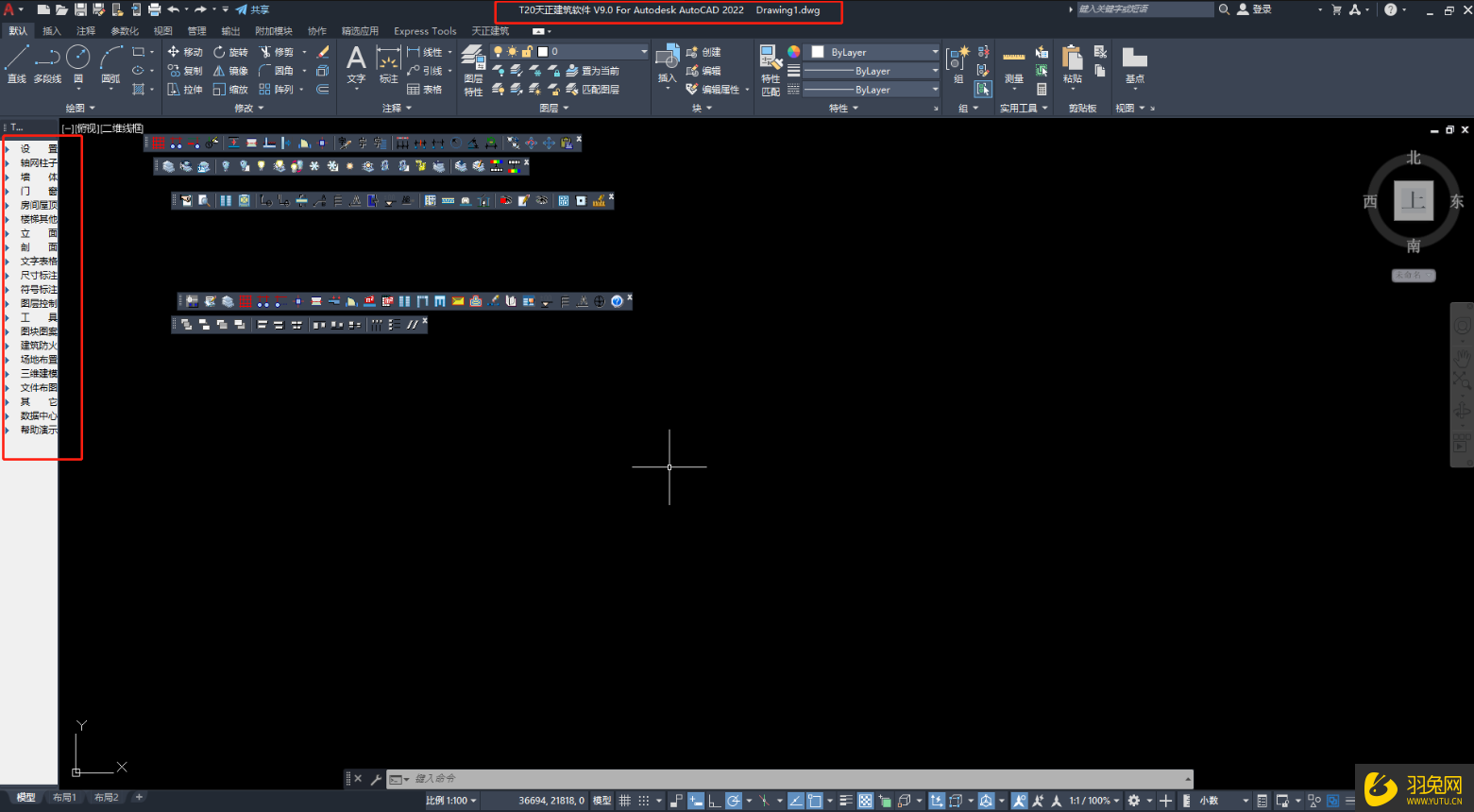 T20天正CAD v9.0安装教程分享，不会安装的就快跟着操作-羽兔网
