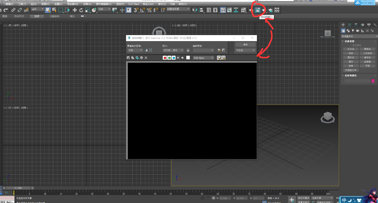 3dmax渲染不出来怎么回事 - 羽兔网