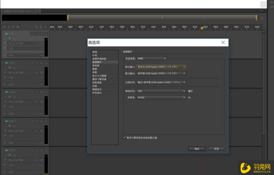 Audition是怎么样的？带你全面认识AU软件~-羽兔网