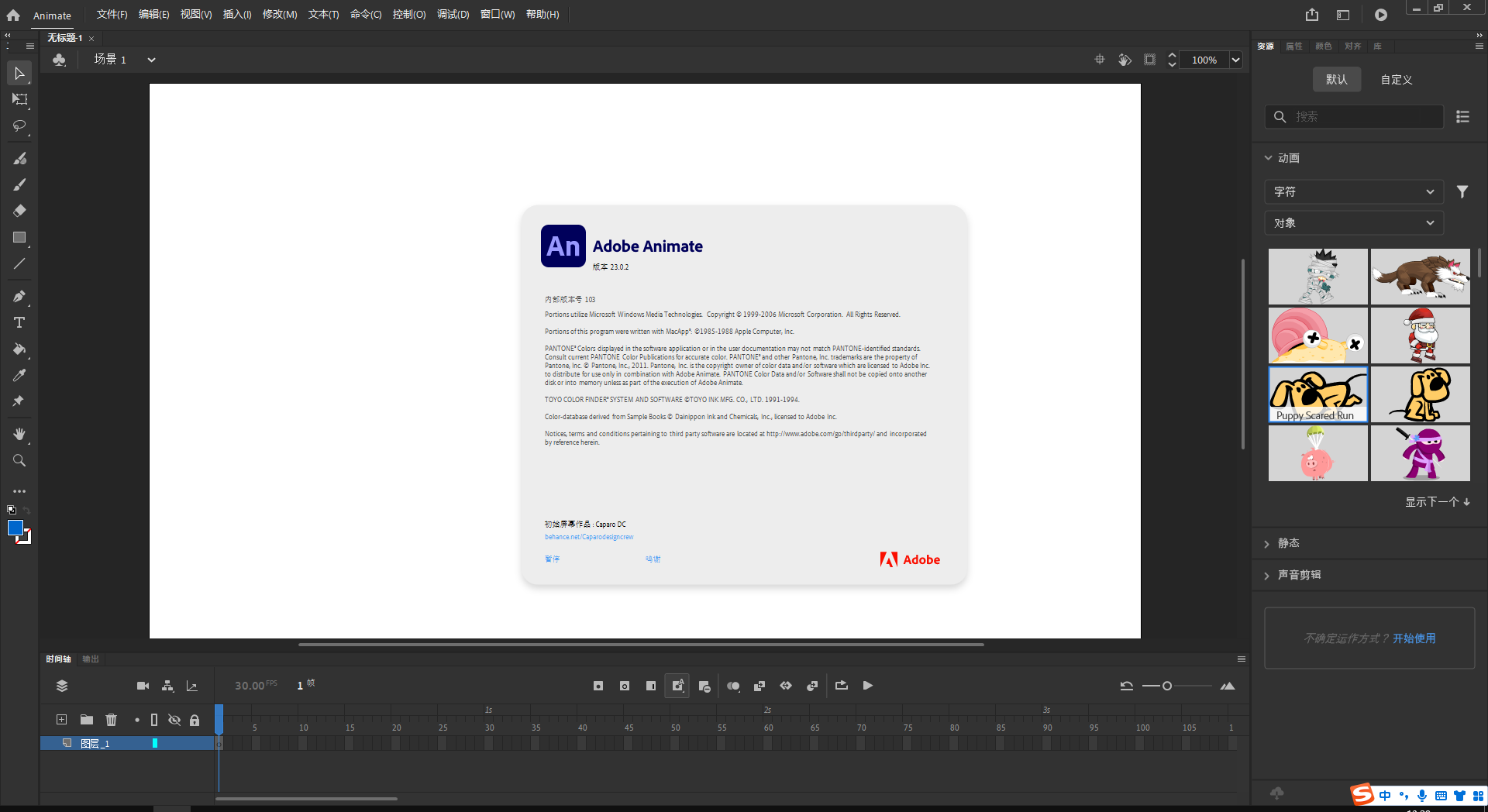 【亲测能用】Adobe Animate 2023 v23.0.2【An动画创建软件免费下+安装教程】简体中文特别版-羽兔网