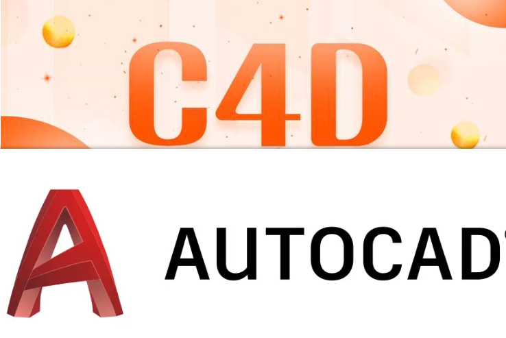 C4D和CAD有什么区别吗？求详细讲解 - 羽兔网