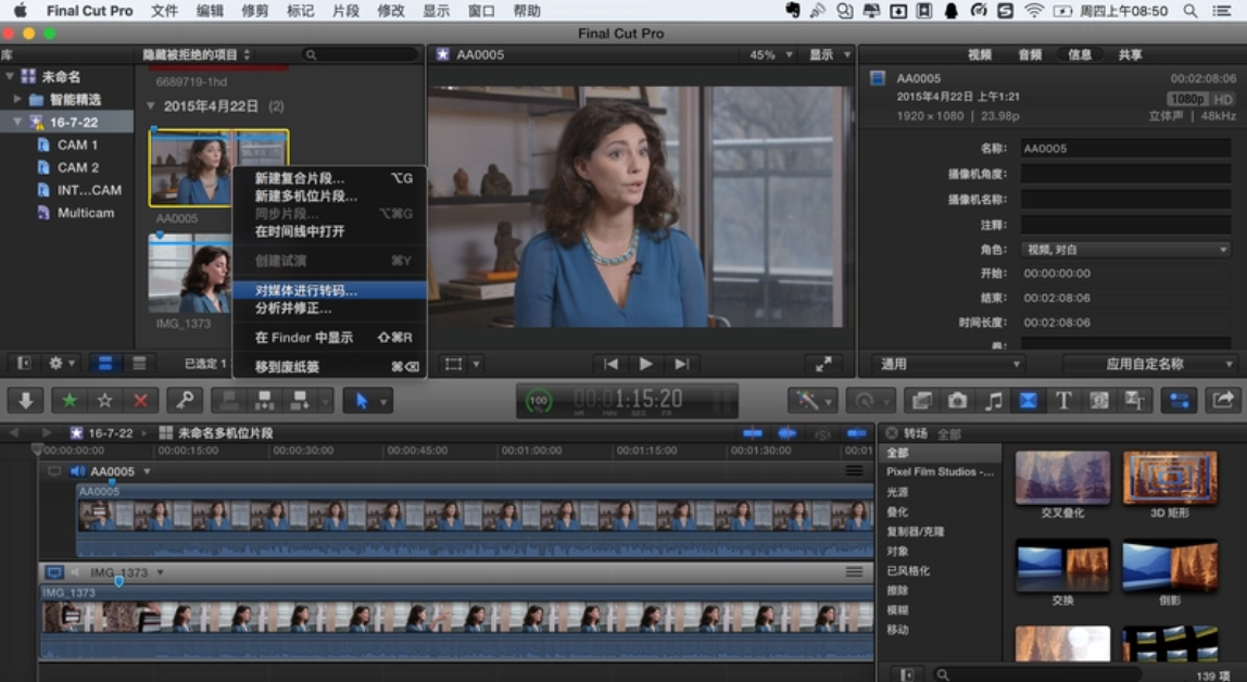 final cut pro怎么用？基础用法说明 - 羽兔网