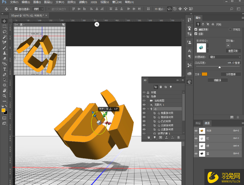 探索PS 3D功能：打造惊艳的立体作品！-羽兔网