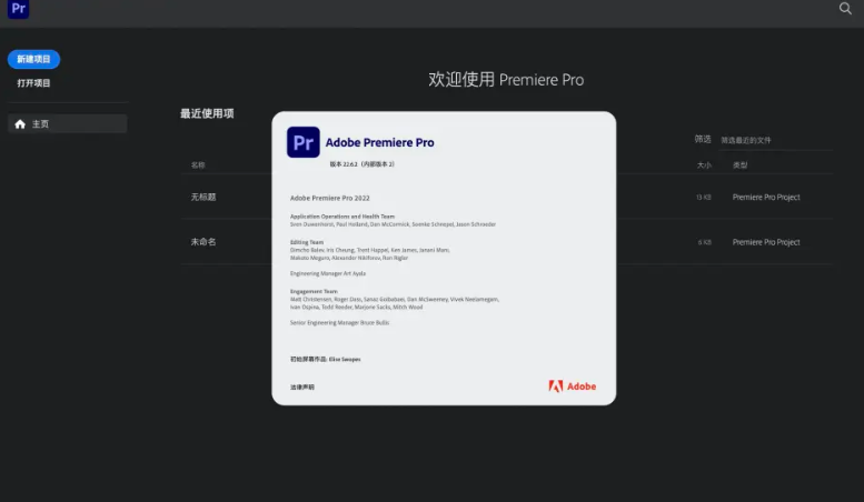【亲测能用】【pr Mac最新版下载】Adobe Premiere Pro 2022 For Mac v22.6.2完美版-羽兔网