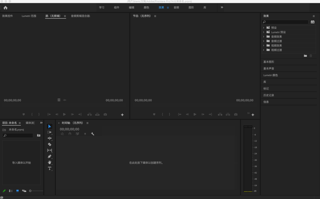 【亲测能用】【pr Mac最新版下载】Adobe Premiere Pro 2022 For Mac v22.6.2完美版-羽兔网